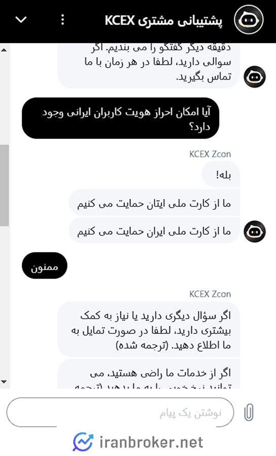 صرافی خارجی کی سی ایکس (KCEX) برای ایرانیان با کارمزد صفر | ایران بروکر