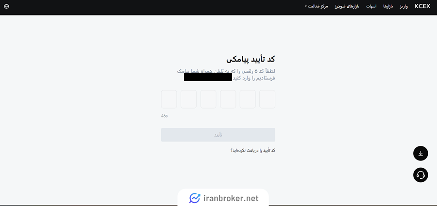 صرافی خارجی کی سی ایکس (KCEX) برای ایرانیان با کارمزد صفر | ایران بروکر